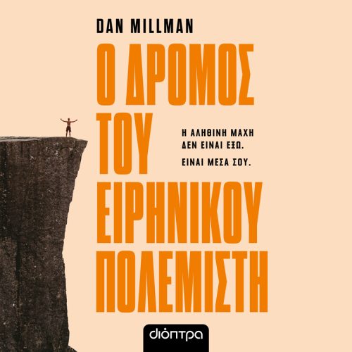 JukeBooks | Audiobooks στα ελληνικά.